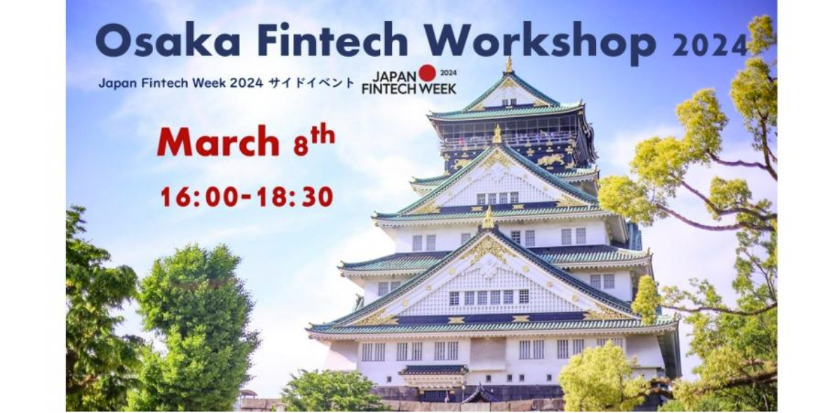 今後のイベント | 一般社団法人Fintech協会