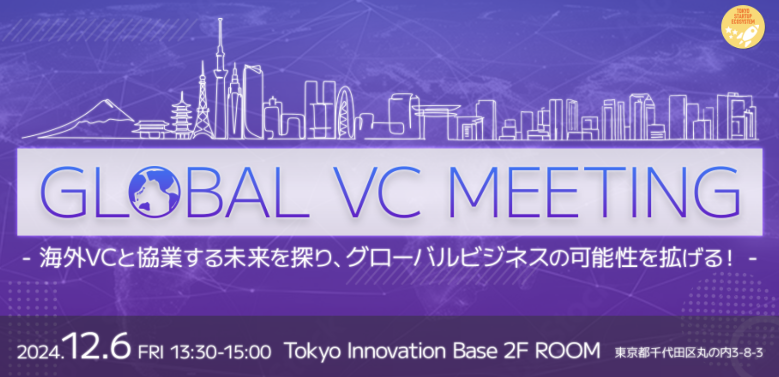 【登壇】「GLOBAL VC MEETING」に、理事の齊藤 健一が登壇しました | 一般社団法人Fintech協会